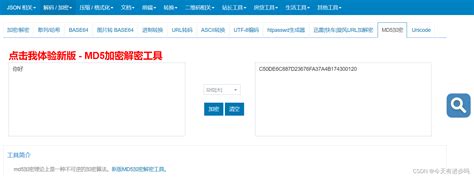 【网络原理】udp协议的报文结构 及 校验和字段的错误检测机制（crc算法、md5算法） udp校验和 csdn博客