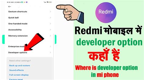 Redmi Mobile Mein Developer Option Kahan Hai Where Is Developer Option In Mi Phone Youtube