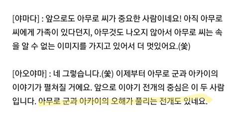 투디갤 내가 아무리 아카아무에 진심이어도