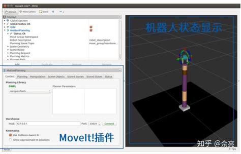 ROS入门学习之七Moveit机械臂控制 知乎