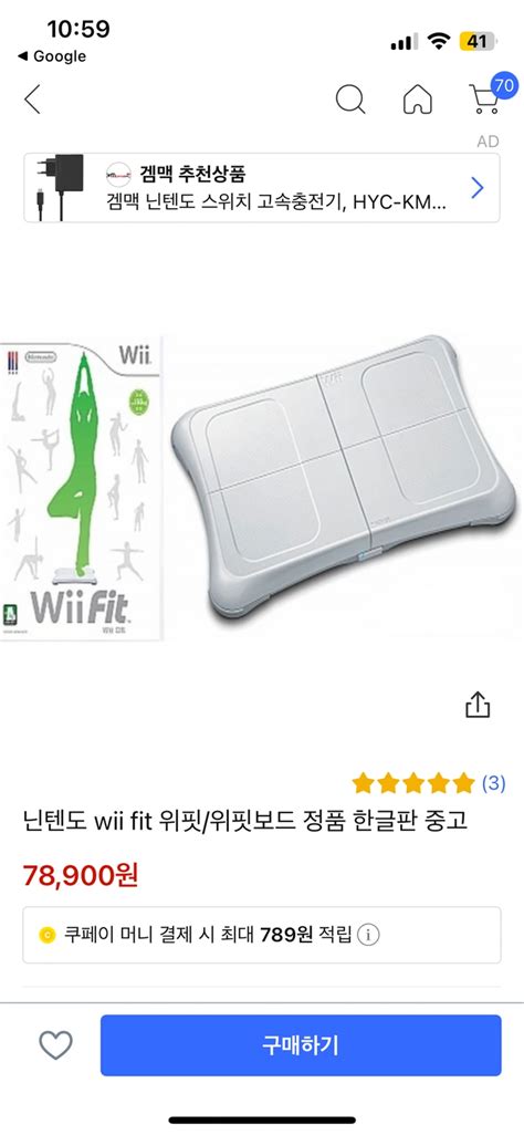 닌텐도 위 핏 보드 닌텐도 당근 중고거래