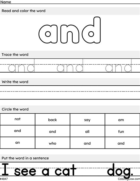 And Sight Word Worksheet