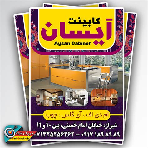 طرح گرافیک دانلود رایگان طرح های لایه باز