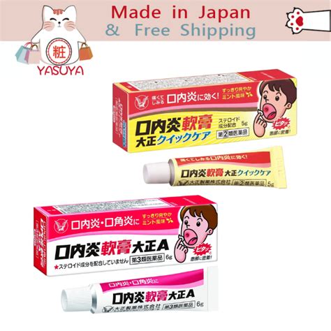 Stomatitis Ointment Taisho A 6gstomatitis Ointment Taisho A Containing