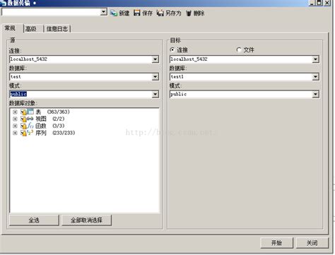 Navicate 两个数据库之间拷贝navicate Pgsql 复制数据库 Csdn博客