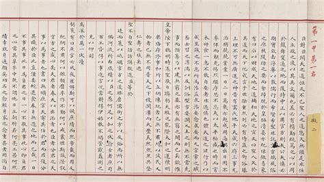 古代状元卷 答卷 文章 大山谷图库