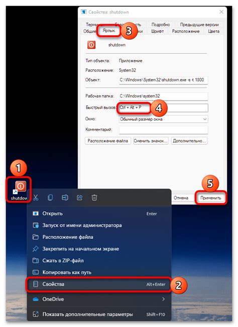 Как запланировать выключение компьютера в Windows 11