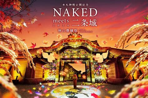 ปราสาทนโจรวมมอกบ Naked จด Event ศลปะดจทล