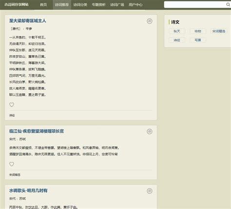 【毕业设计】古诗词分享网站诗词网站毕设 Csdn博客