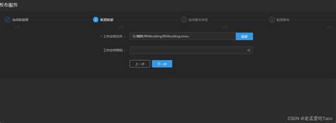 Supermap 如何使用知识图谱与bim数据进行联动三维知识图谱 Csdn博客