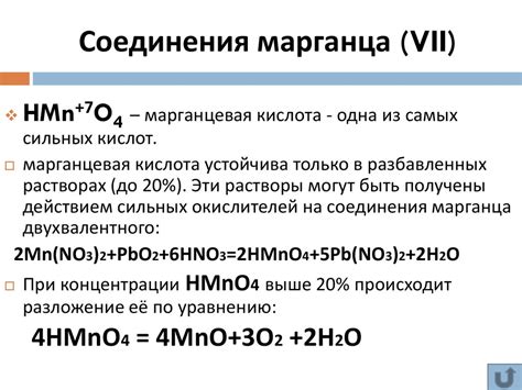 Перманганат Калия Хлорид Марганца – Telegraph