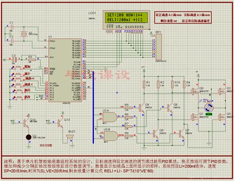 （毕业设计资料）基于单片机智能输液器监控系统的设计智能输液监控管理系统毕设 Csdn博客