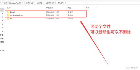 Freertos源码精简freertos精简 Csdn博客