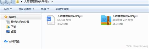 java php net python人防管理系统app【2024年毕设】 人防小程序应用系统系统架构图 csdn博客