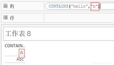 Tableau 基本使用【数据源、工作表、字段操作、函数与计算】（超级详细版本）tableau操作手册 Csdn博客