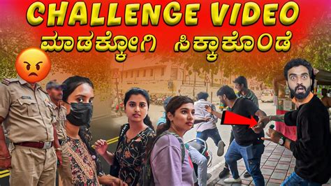 YouTubers ಪಡ ನಯ ಪಡ CHALLENGE video in public Joint Kannada YouTube