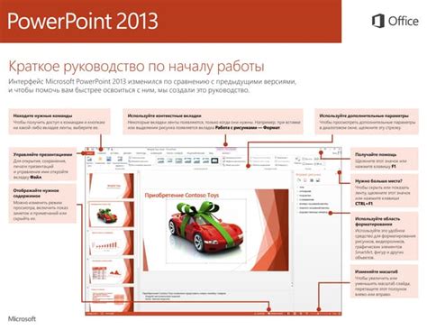 powerpoint 2013 quick guide rus pdf computer software and