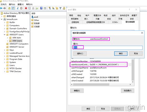 Ldap用户管理详解 Csdn博客