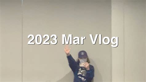 직장인 Vlogㅣ어떻게 벌써 삼월이란말임 Youtube