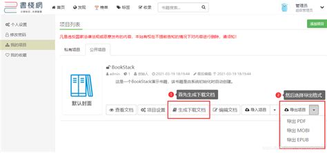 docker部署书栈网bookstack csdn博客
