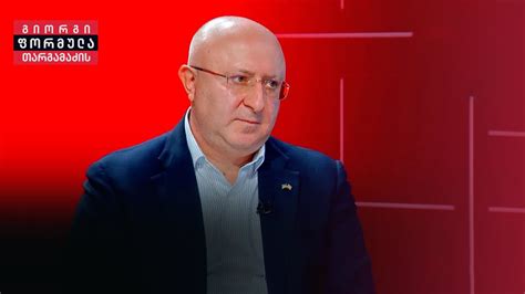 რუსეთ უკრაინის ომი რუსეთს საკუთარი საზოგადოების შეცვლით დაუბრუნდება — გელა ბეჟუაშვილი Youtube