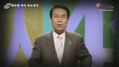 신바람 힐링 세미나 황수관 김문훈 임동진 김종찬 오지헌 배영만 김형만 이광재 Youtube