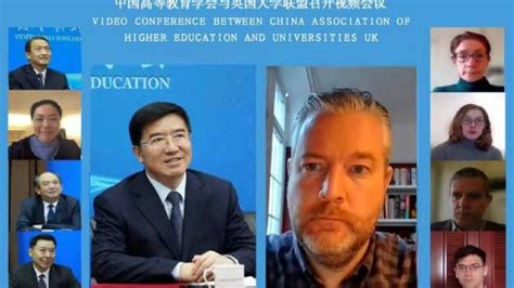 中国高等教育学会与英国大学联盟召开视频会议