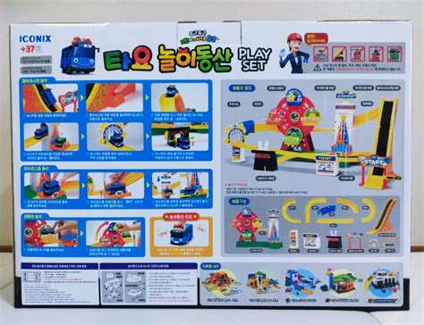 타요 놀이동산 남아 생일선물 어린이날 선물추천 내돈내산 타요장난감 후기 네이버 블로그