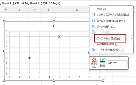 Excelで座標を扱う方法まとめ｜作図・表示・計算まで徹底解説！ エクセル事務ハック