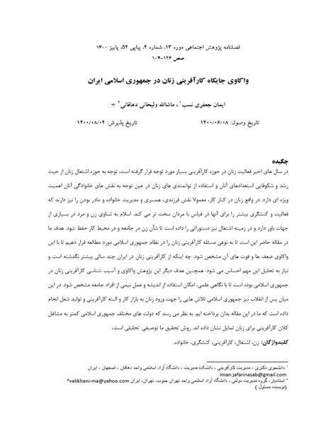 Jsr Volume 13 Issue 52 Pages 104 126 Pdf