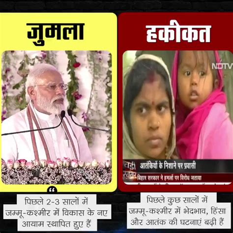 Congress on Twitter भजप सरकर न जमम कशमर क नफरत क आग म झक दय ह पछल कछ