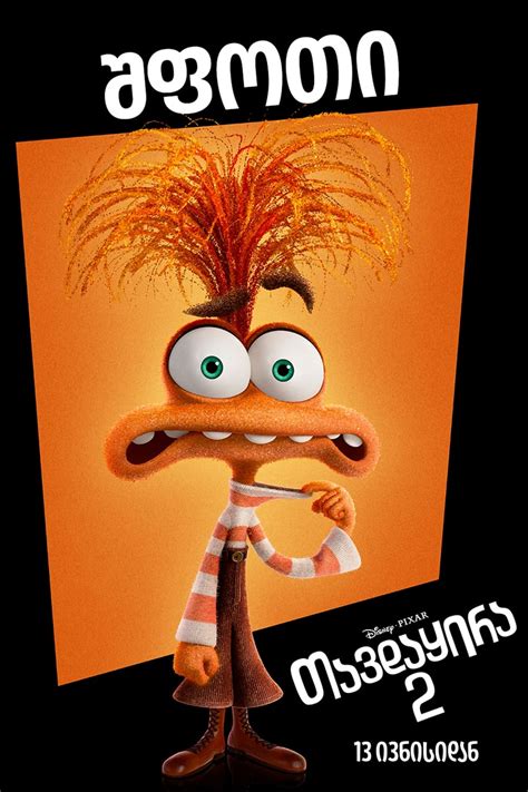 თავდაყირა 2 2024 აფიშები — The Movie Database Tmdb