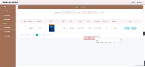 2023最新ssm计算机毕业设计选题大全（附源码 lw）之java大学生学科竞赛管理系统7jdqe 计算机最新毕业设计题目 csdn博客