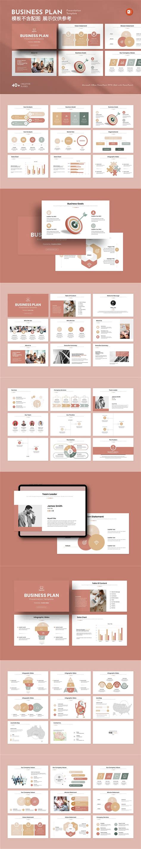 商业计划ppt模板 素材cnn