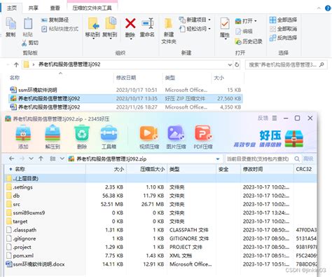 java php node js python养老机构服务信息管理【2024年毕设】 csdn博客