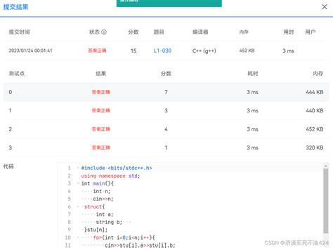 l1 030 一帮一（c 实现） l1 030 一帮一c csdn博客