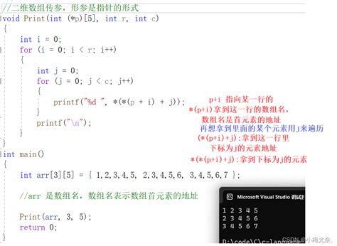 【c语言进阶】指针的进阶（一） csdn博客