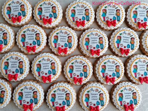 🔔🔔🔔БиСкВиТкИ за първия учебен ден за КоКеТнИ БиСкВитКи