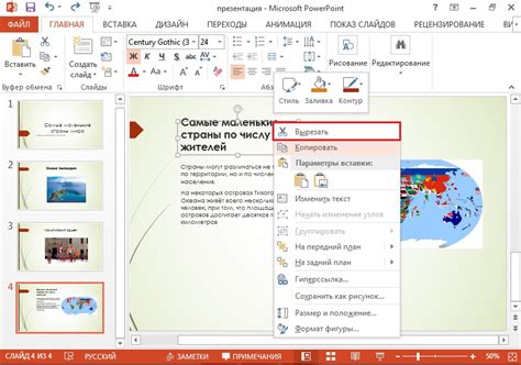 Как удалить презентацию с Powerpoint ноутбука