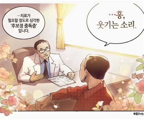 흥 웃기는 소리 인스티즈instiz 이슈 카테고리
