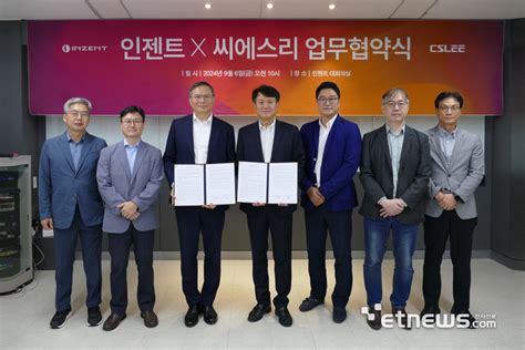 씨에스리 인젠트 오픈소스 통합 Dbms 플랫폼 공급 확대 협력 전자신문