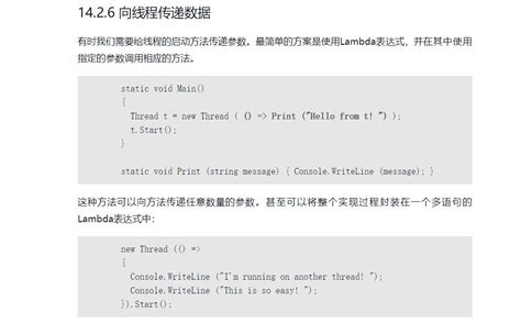 c 实现多线程的任意参数传递 痴者工良的博客