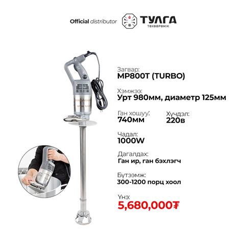 ТУЛГА ТӨХӨӨРӨМЖ ХХК Хүнсний бүтээгдэхүүний хадгалах хугацааг ихэсгэх зорилготойгоор доторх