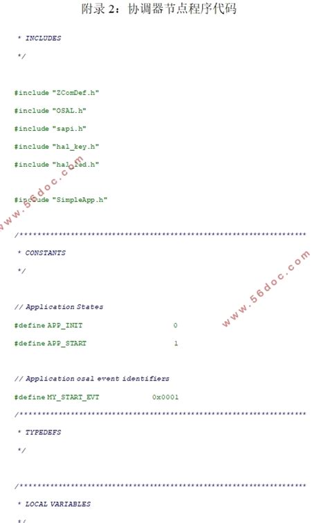 基于zigbee的智能家居温度测试系统设计含电路原理图pcb图电子56设计资料网