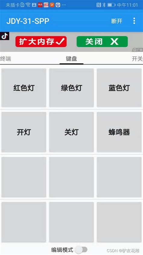 【雕爷学编程】arduino动手做（110） Jdy 31 蓝牙模块jdy31接多少伏电压 Csdn博客