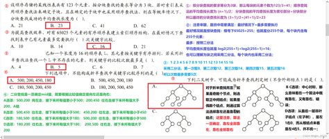 数据结构 查找
