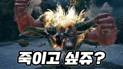 몬스터 극한으로 열받게 해서 죽이기 Youtube