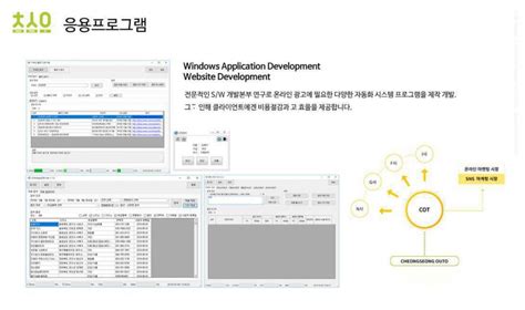 It개발 응용 프로그래밍 C 응용프로그램 제작 해드립니다 사람인 긱 재능마켓
