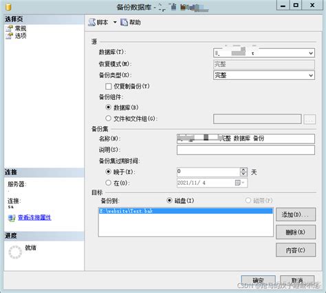 如何打开sql Server备份的数据库bak文件 Sql备份文件jkfox的技术博客51cto博客 如何打开sql Server备份的数据库bak文件 Sql备份文件jkfox的技术博客51cto博客