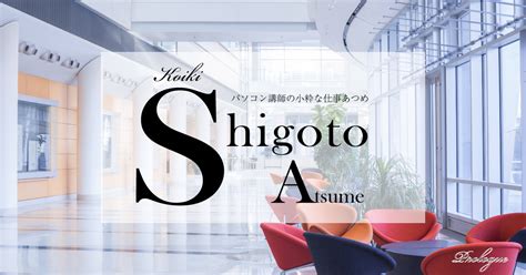 Excel 【求人・ホームページ・公式line活用術】パソコン苦手な経営者必見！図解で解説 By パソコン講師｜小粋な仕事あつめ